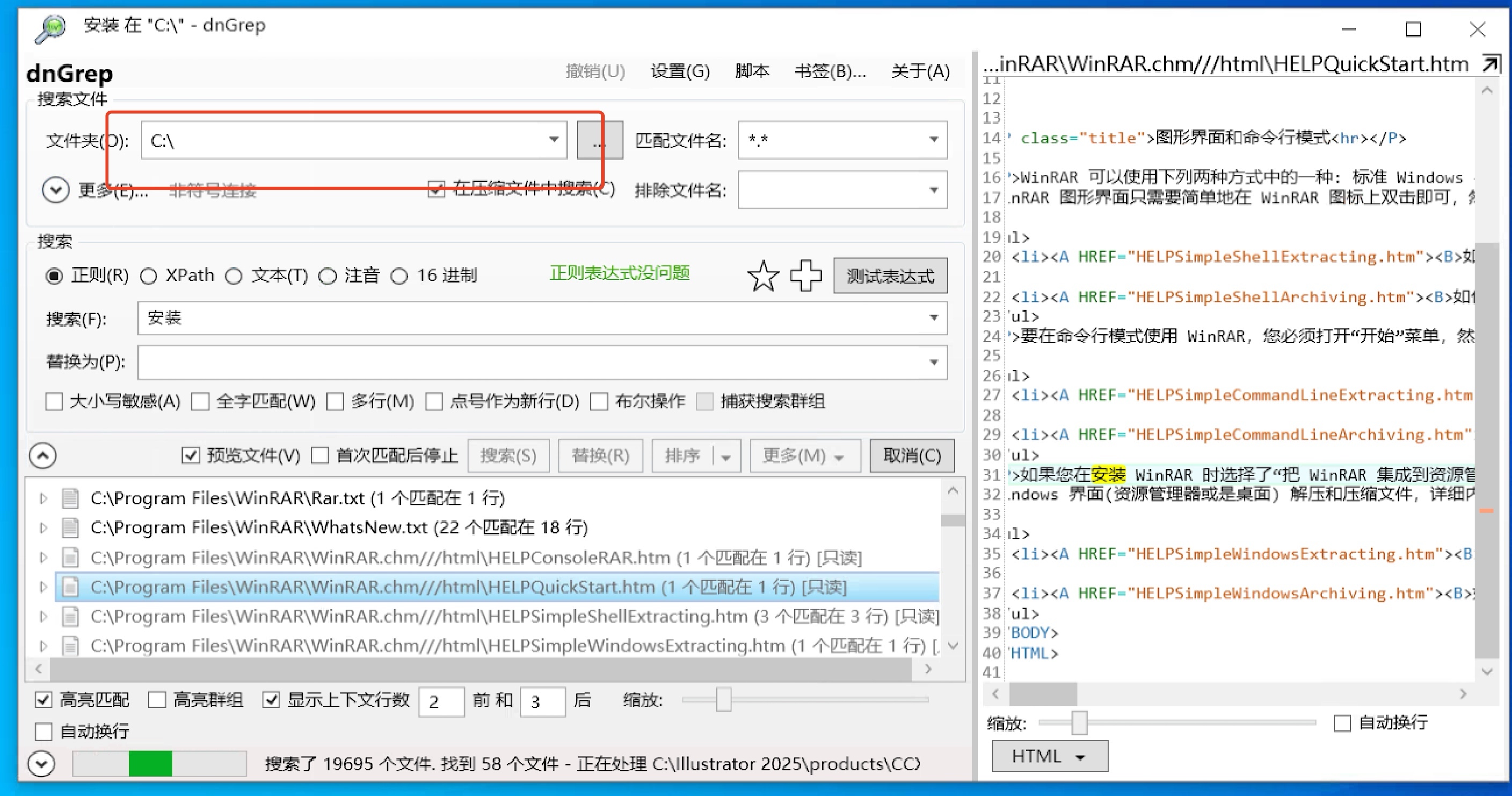 dnGrep安装教程（附安装包）最新版使用指南：软件介绍+下载安装+使用技巧 - 小蚂蚁上树 - 博客园