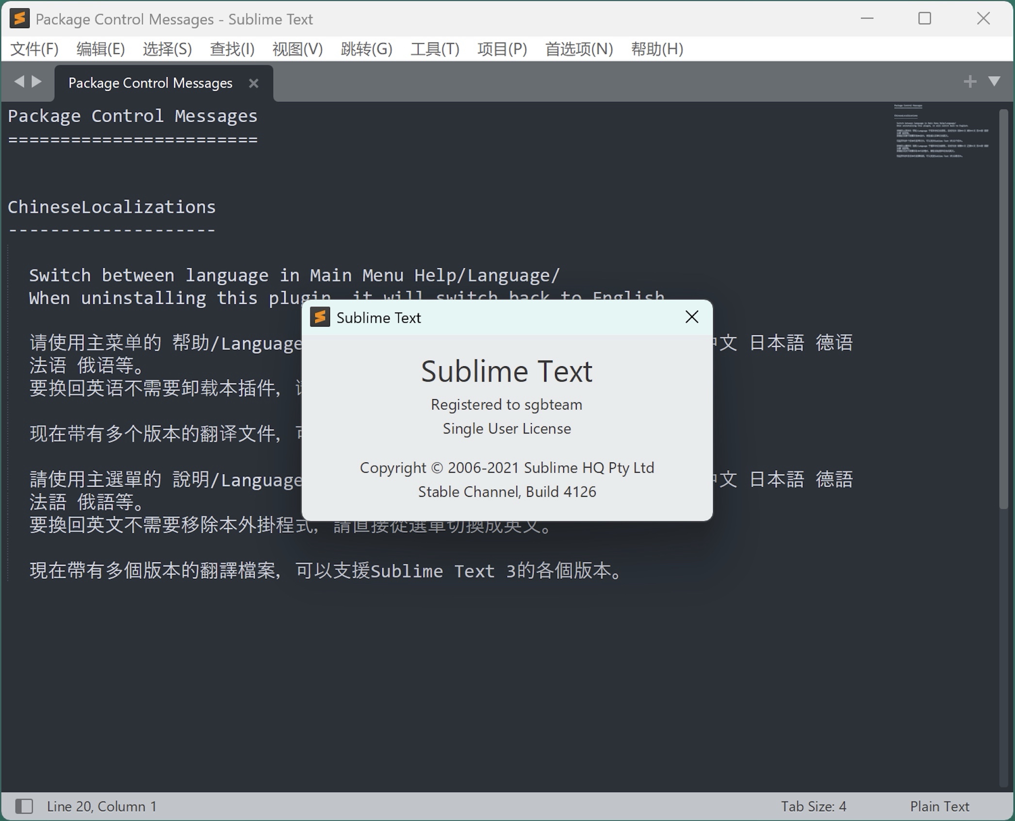 Sublime Text4 超详细图文下载安装激活汉化教程（附安装包） - 奇幻思维 - 博客园